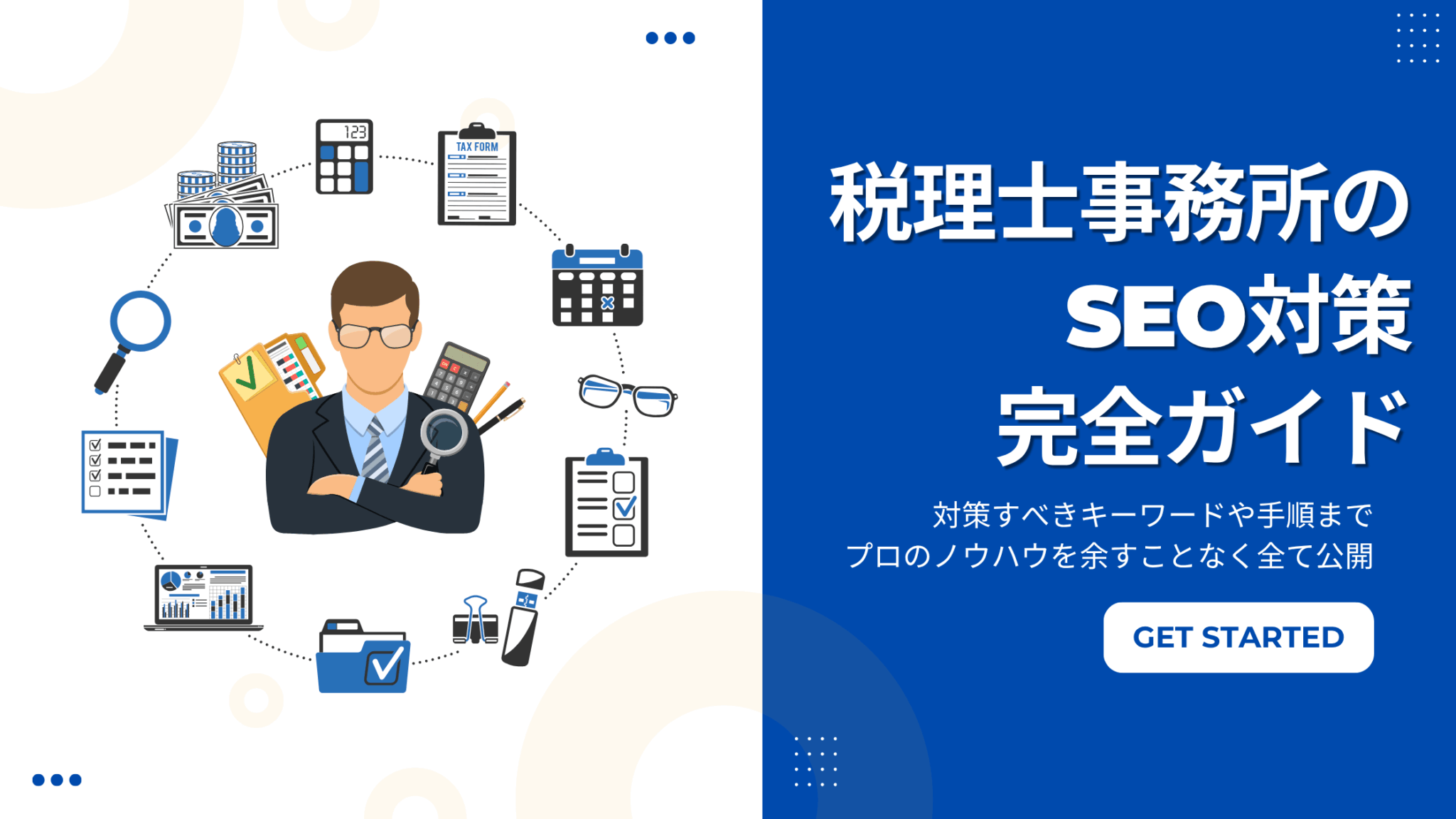SEOの効果はどれくらい？効果が出るまでの期間や成功ポイントを解説