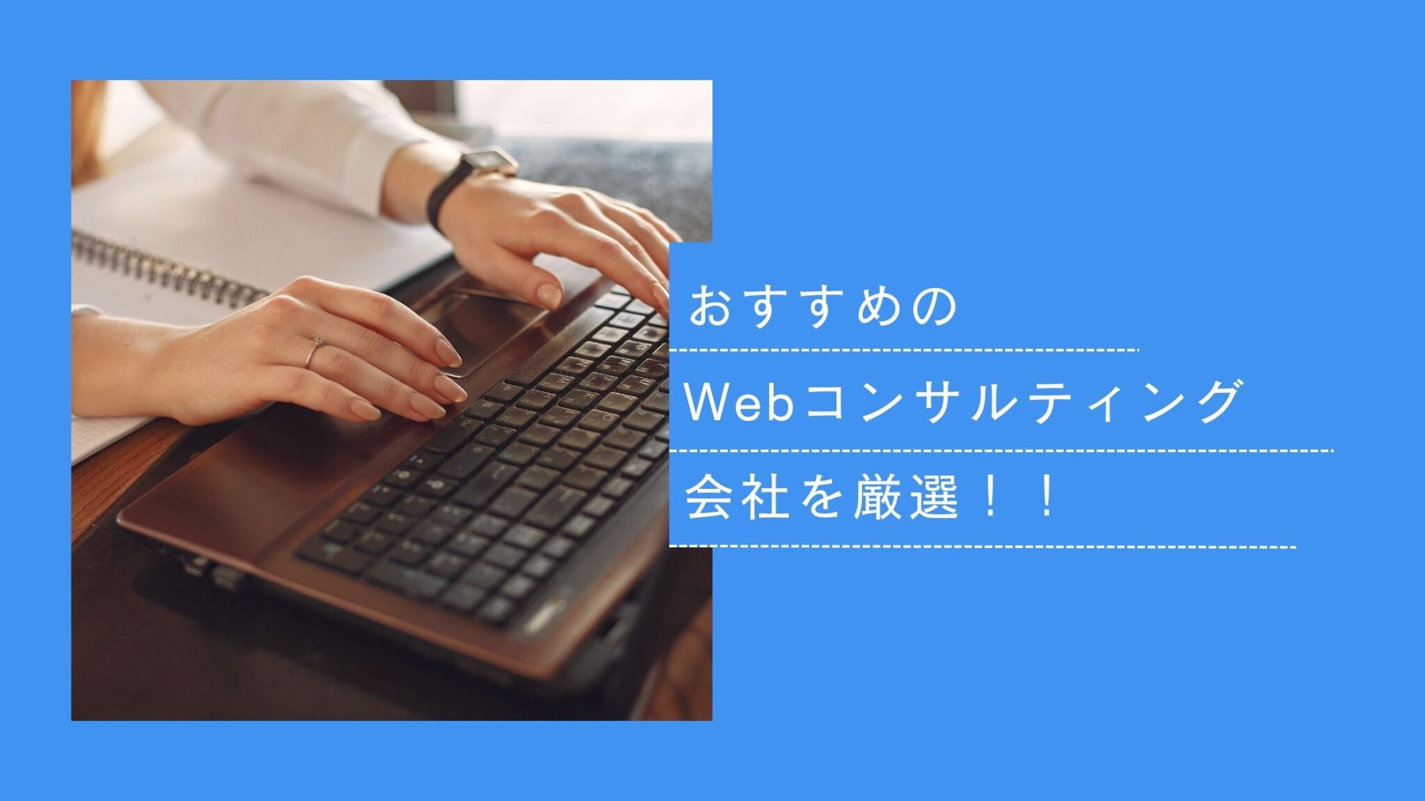 SEOの効果はどれくらい？効果が出るまでの期間や成功ポイントを解説